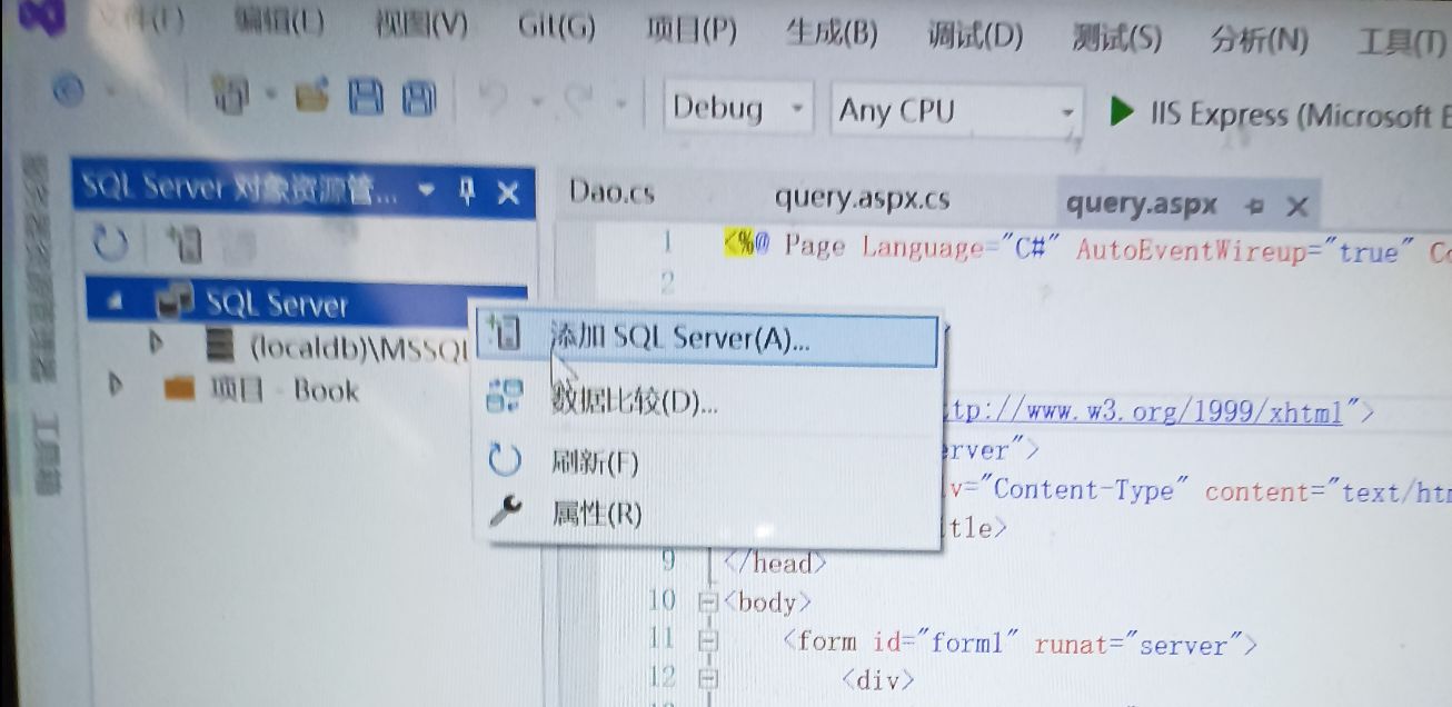VS 使用自带的LocalDB_vs内置数据库-CSDN博客