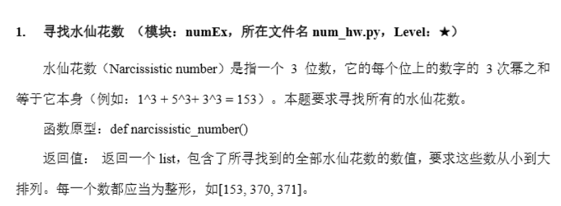 信息安全基础能力训练——python实验报告 Csdn博客eos 9595