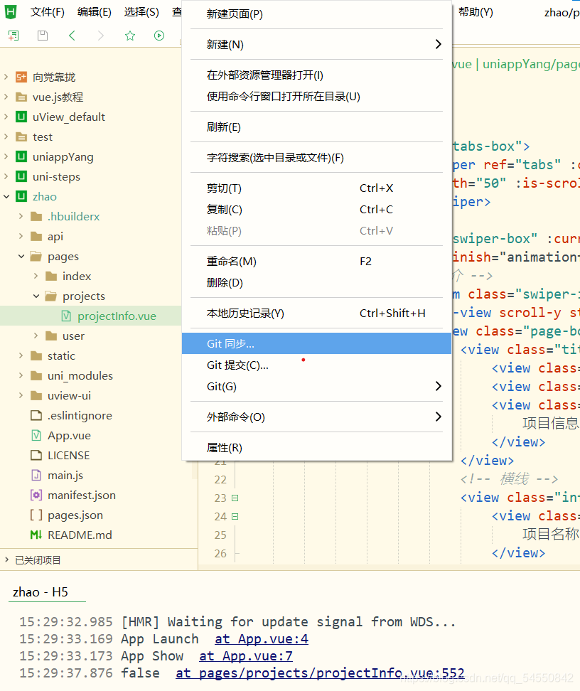如何上传代码到gitee Hbuilder创建的项目如何推送到giteegitee Csdn博客