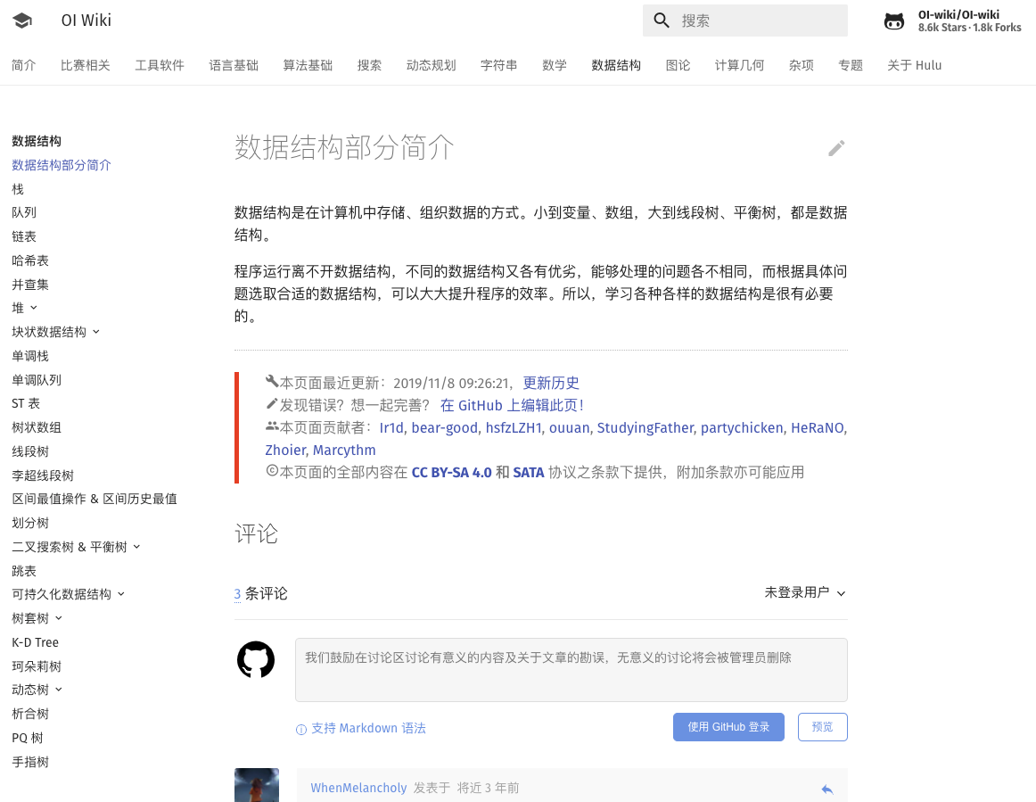 interview-guide/八股文骚套路之数据结构.md at main · csguide-dabai/interview-guide · GitHub