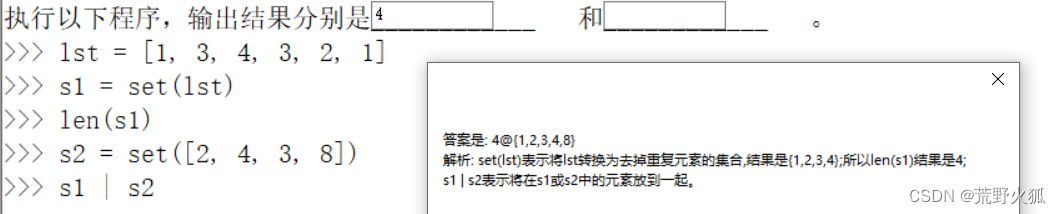 【江苏二级Python】8套历年真题及答案_二级python历年真题-CSDN博客