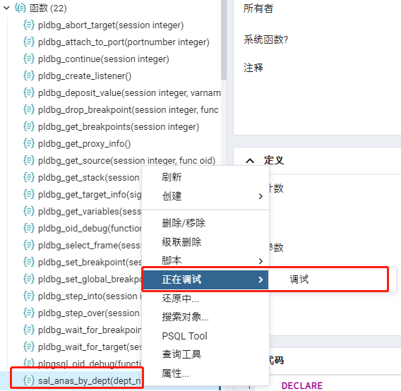 postgresql调试扩展pldebugger简单安装方法_卢普的博客-CSDN博客