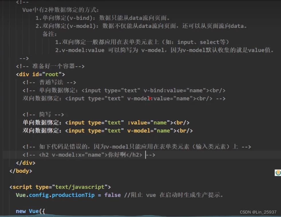 Vue的基础语法vuecsmf Csdn博客 