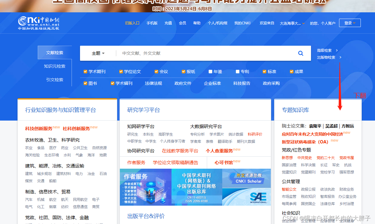 CAJViewer浏览器---任意版本下载_cajviewer哪个版本好用-CSDN博客