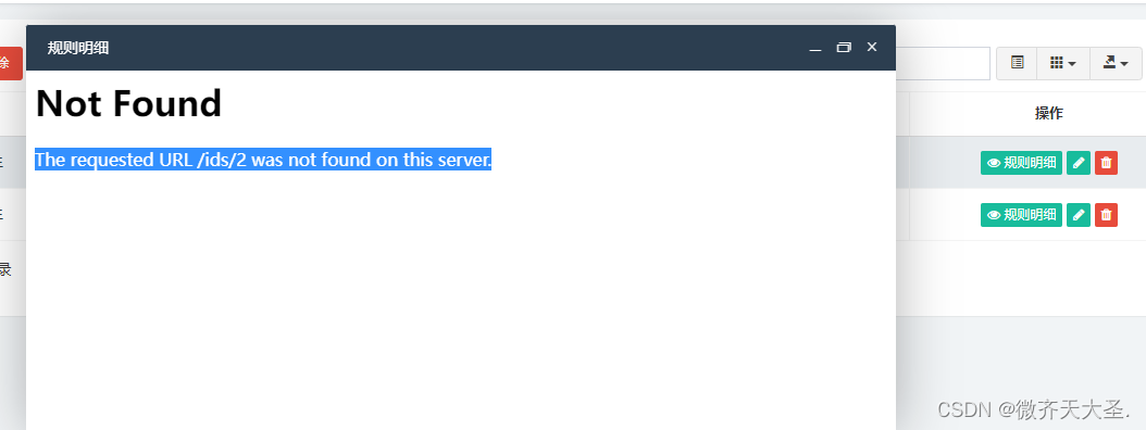 fastadmin 操作栏按钮打开其他控制页面_fastadmin 加载其他控制器页面-CSDN博客