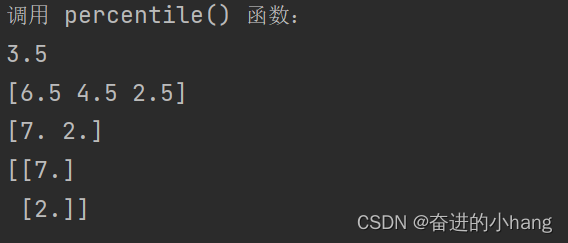 Numpy(5)—位运算、字符串函数、数学函数（三角函数、舍入函数）、算术函数、统计函数（最小值、最大值、最大值与最小值之差、百分位数、中值 ...