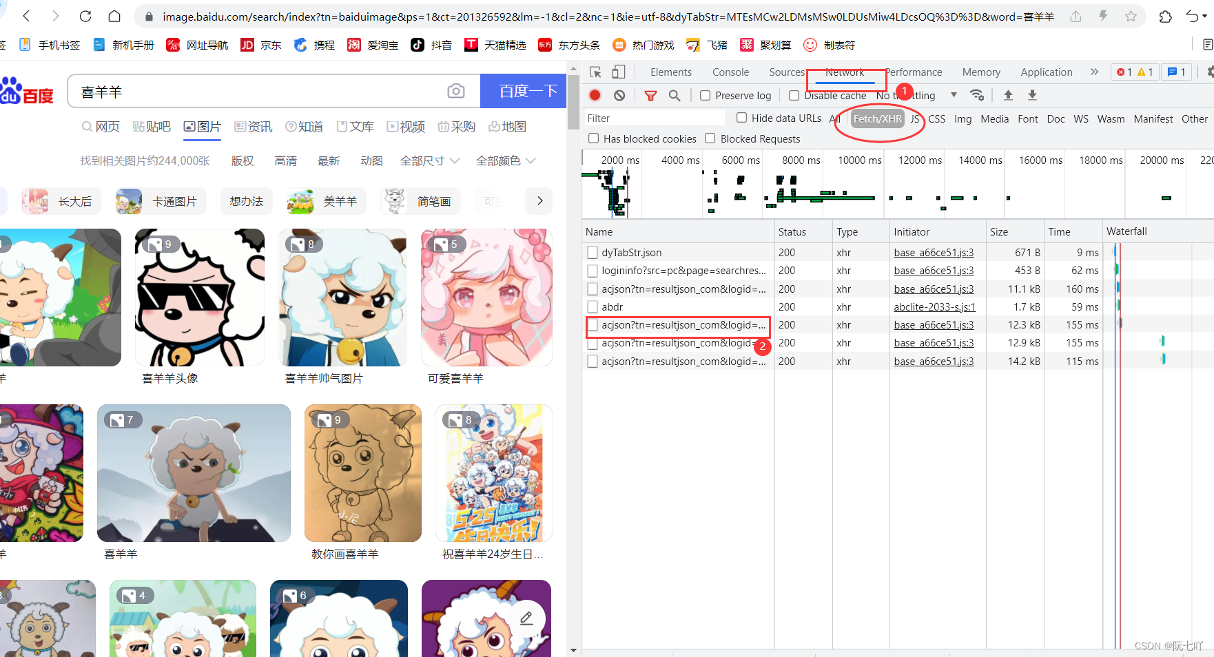Python自动爬取图片 Csdn博客