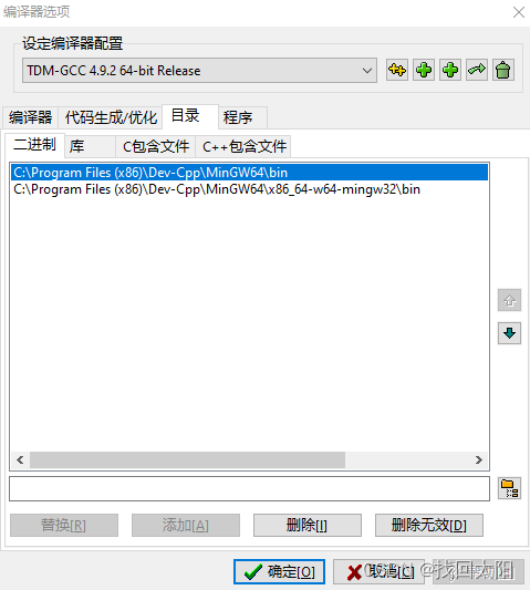 Win 10 命令行编译运行gcc(已经安装dev C)gcc命令在windos哪里输入 Csdn博客