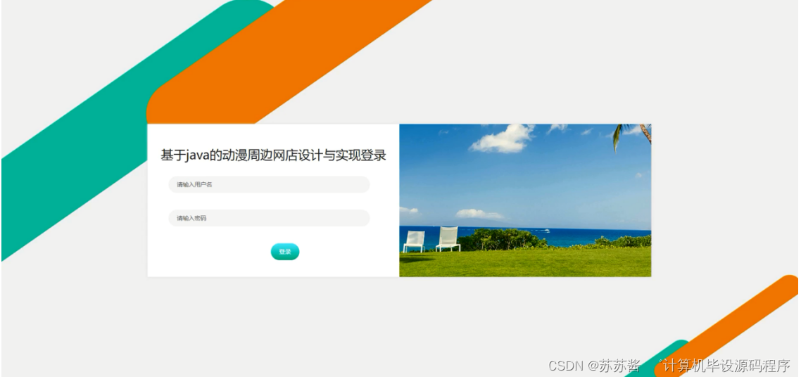 计算机毕业设计springboot基于java的动漫周边网店设计与实现c31vr9【附源码】 Csdn博客