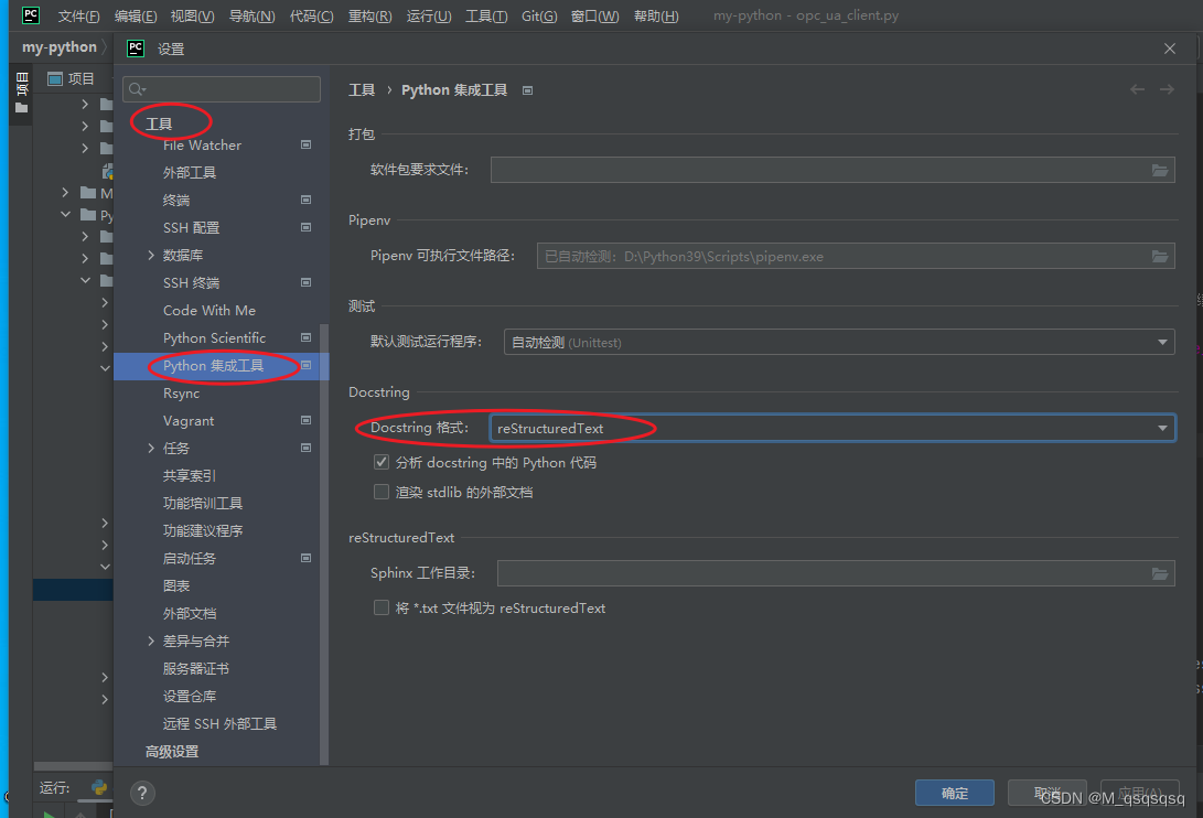 Pycharm 定义方法时输入引号不会自动添加参数的解决方法_pycharm 函数六个引号不会自动-CSDN博客