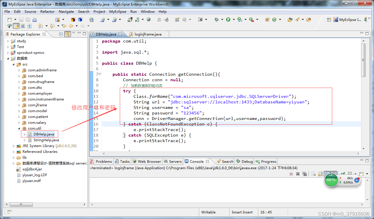 基于javaswing开发医院信息管理系统 毕业设计 课程设计 大作业 Java Swing窗体毕业设计管理系统的框架图 Csdn博客