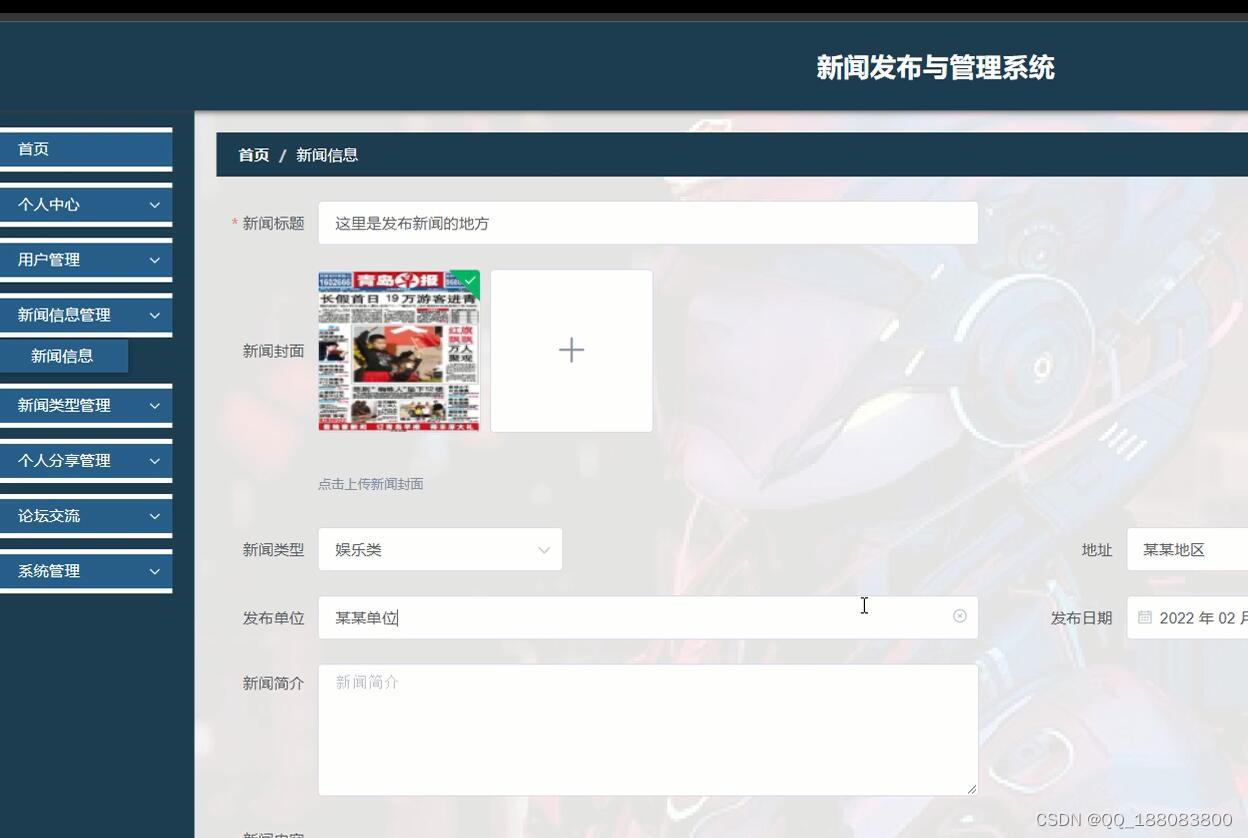 Pythonvue校园新闻发布与新闻推荐系统djangopython新闻发布系统 Csdn博客
