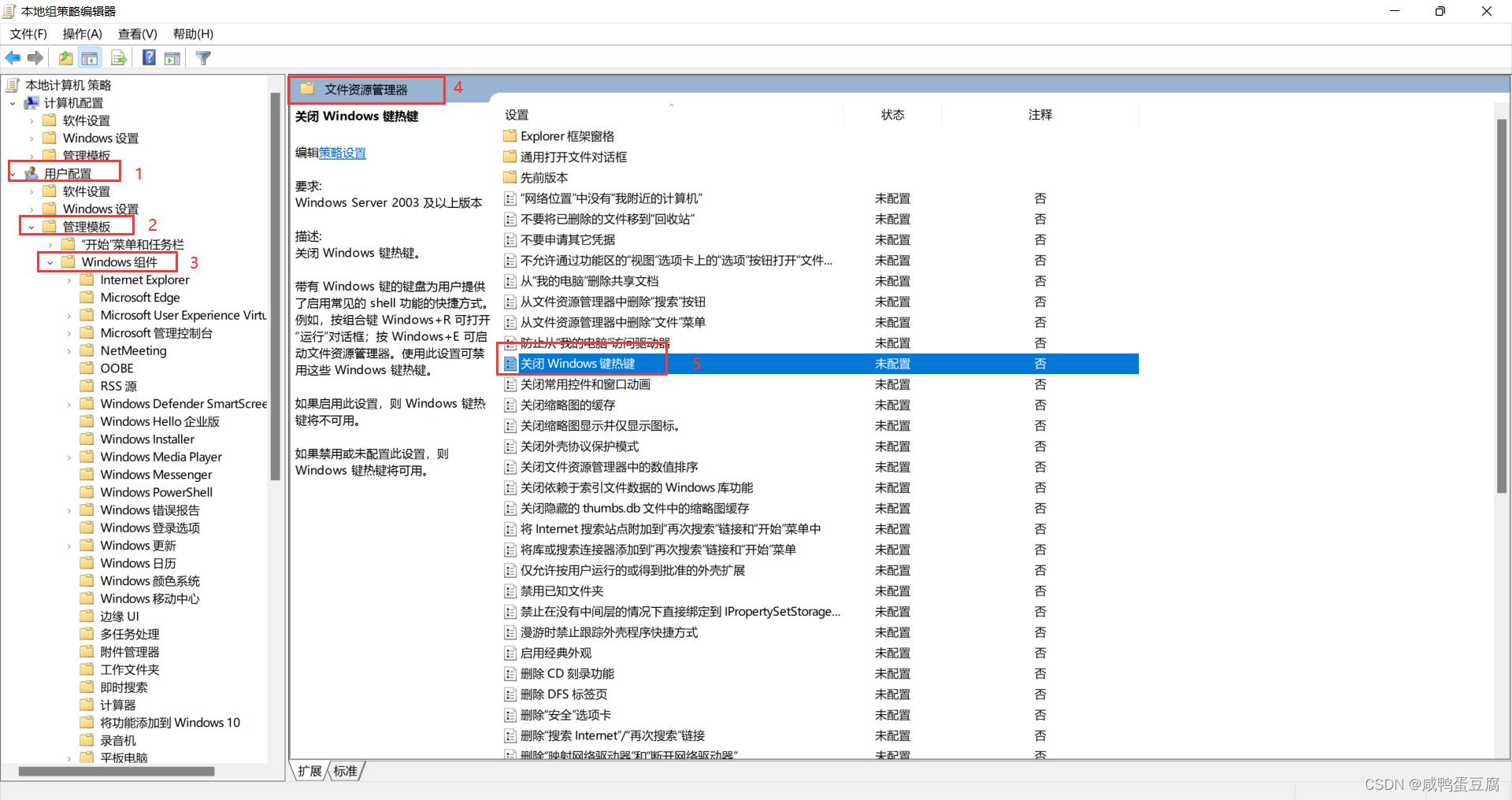 解决win11的win建无法使用问题win11 Win键失效 Csdn博客