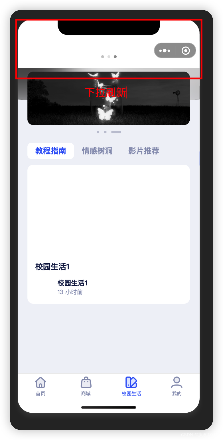 tarojs实现下拉、触底刷新_taro 下拉刷新-CSDN博客