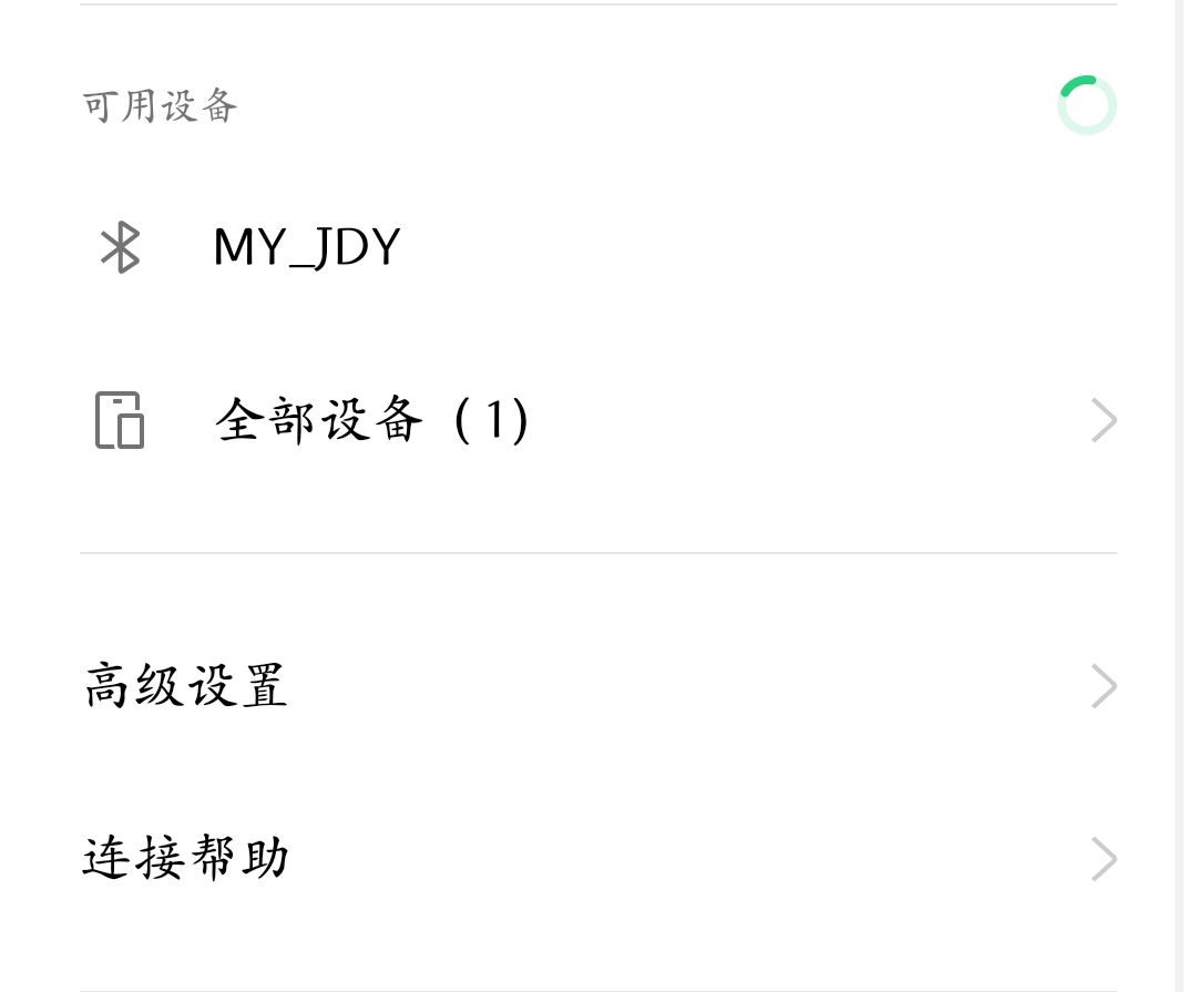 JDY-19蓝牙模块介绍及主、从机调试演示_jdy蓝牙模块官方网站-CSDN博客