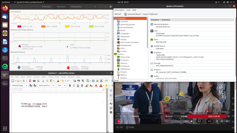 FT2000盒子运行ubuntu20.04系统-CSDN博客