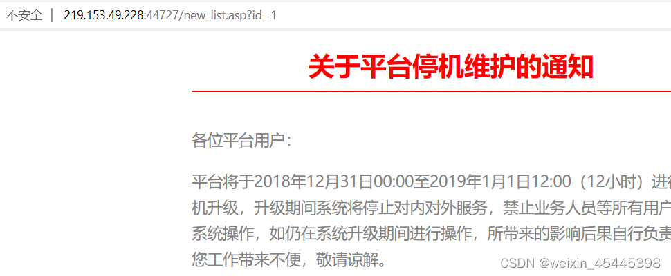 Sql手工注入漏洞测试access数据库sqlmap测试acces Csdn博客