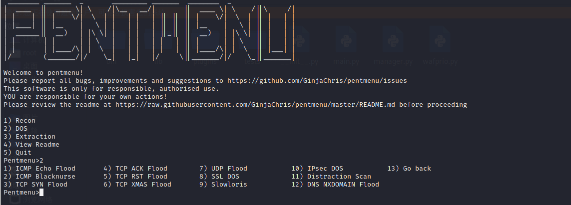 DOS攻击工具——pentmenu_dos攻击软件_TJA小傲的博客-CSDN博客