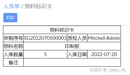 odoo14 生成PDF报表详解_odoo自定义打印-CSDN博客