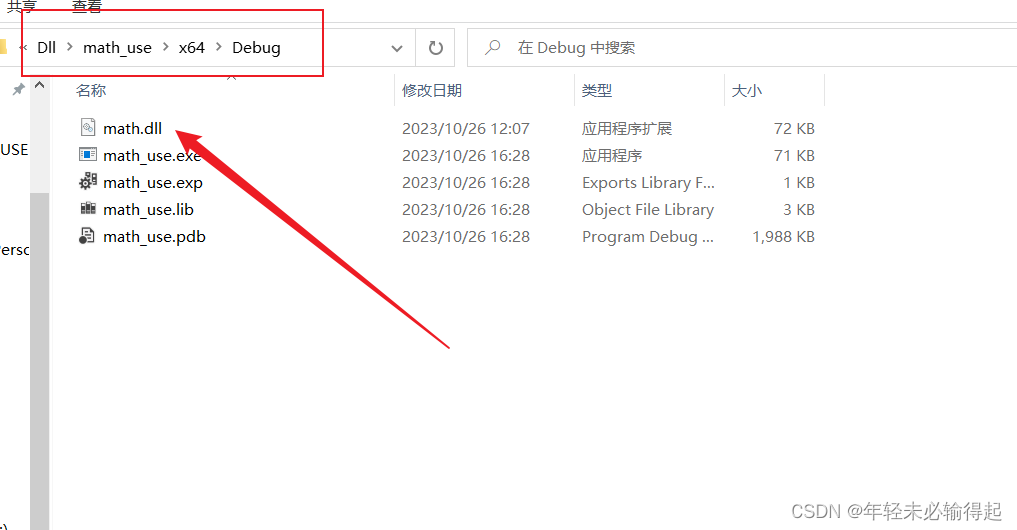 vs2019 + opencv生成自己的dll动态库供他人使用_opencv dll-CSDN博客