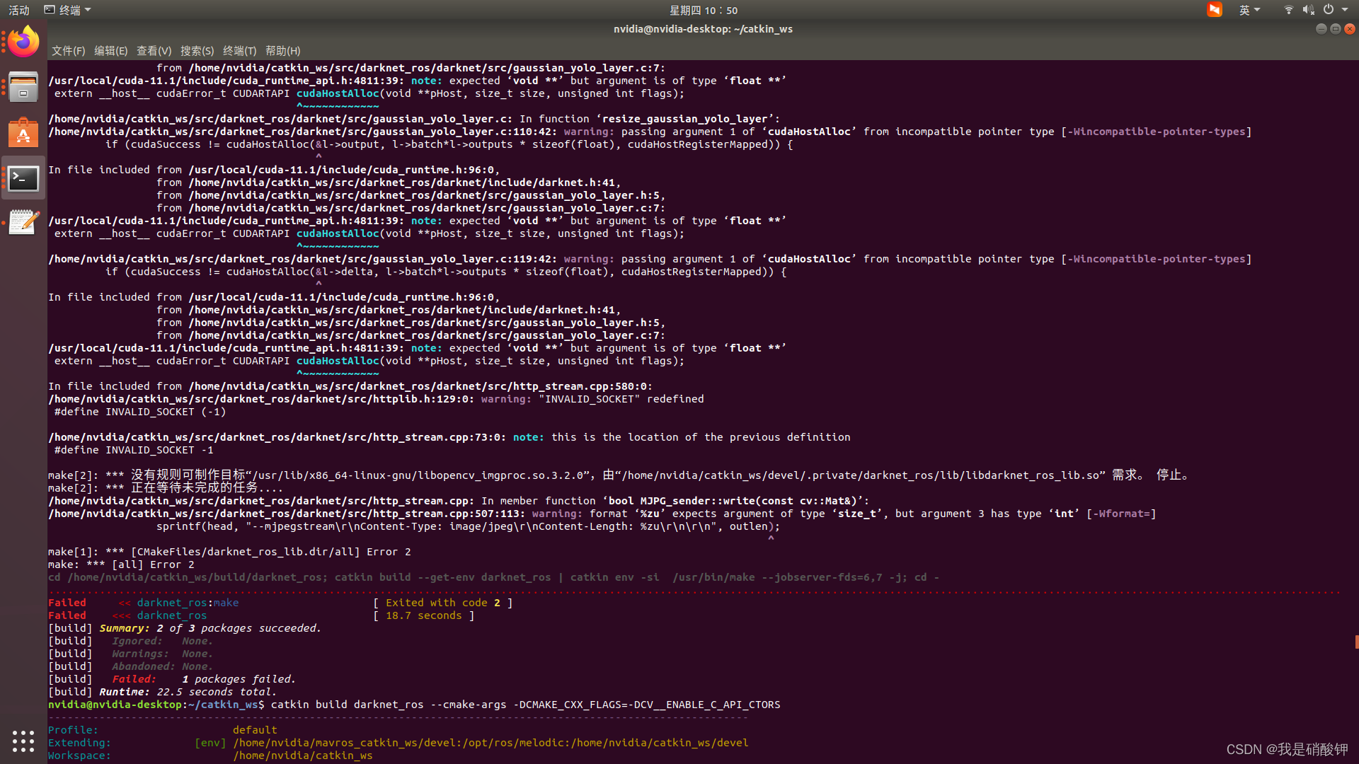 Ubuntu1804 Ros Melodic Opencv版本冲突no Rule To Make Target ‘usrlib