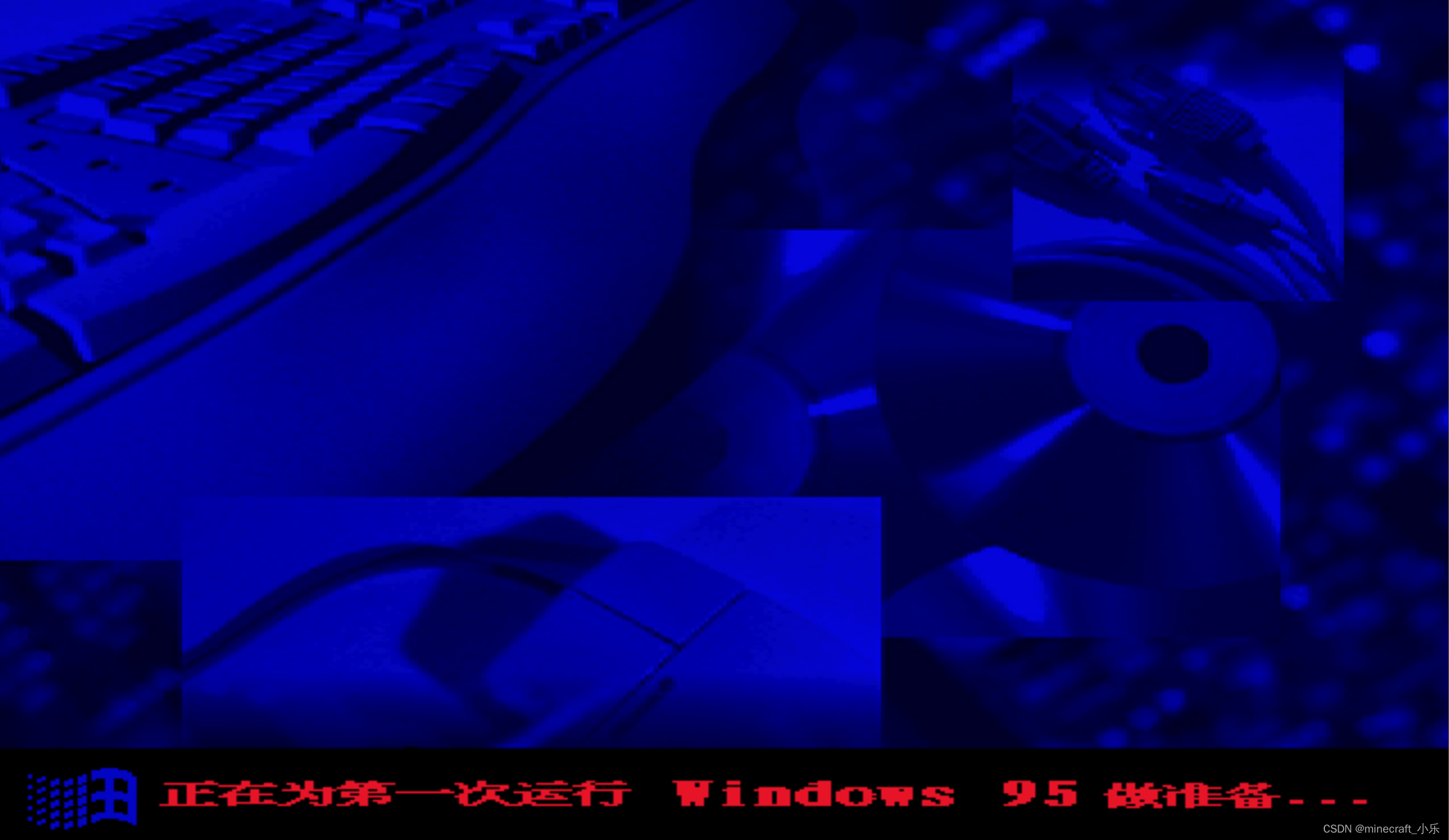 VMware虚拟机安装Windows95教程和Windows3.1iso制作_windows3.1iso镜像-CSDN博客