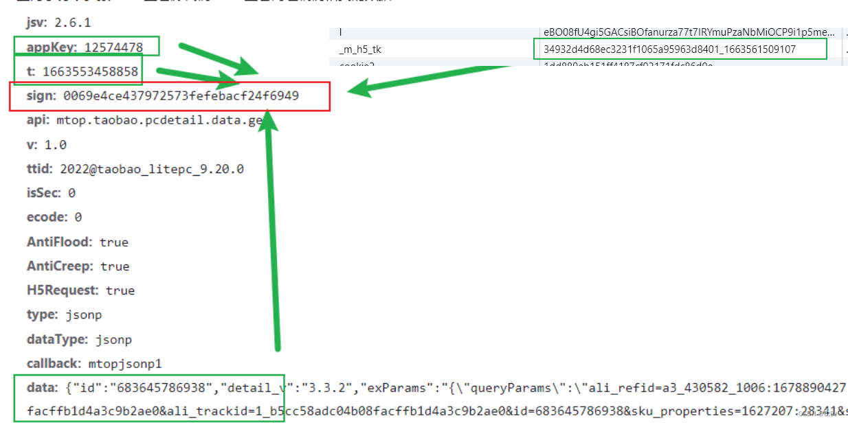 爬虫----js逆向某宝h5的sign参数_淘宝h5 sign-CSDN博客
