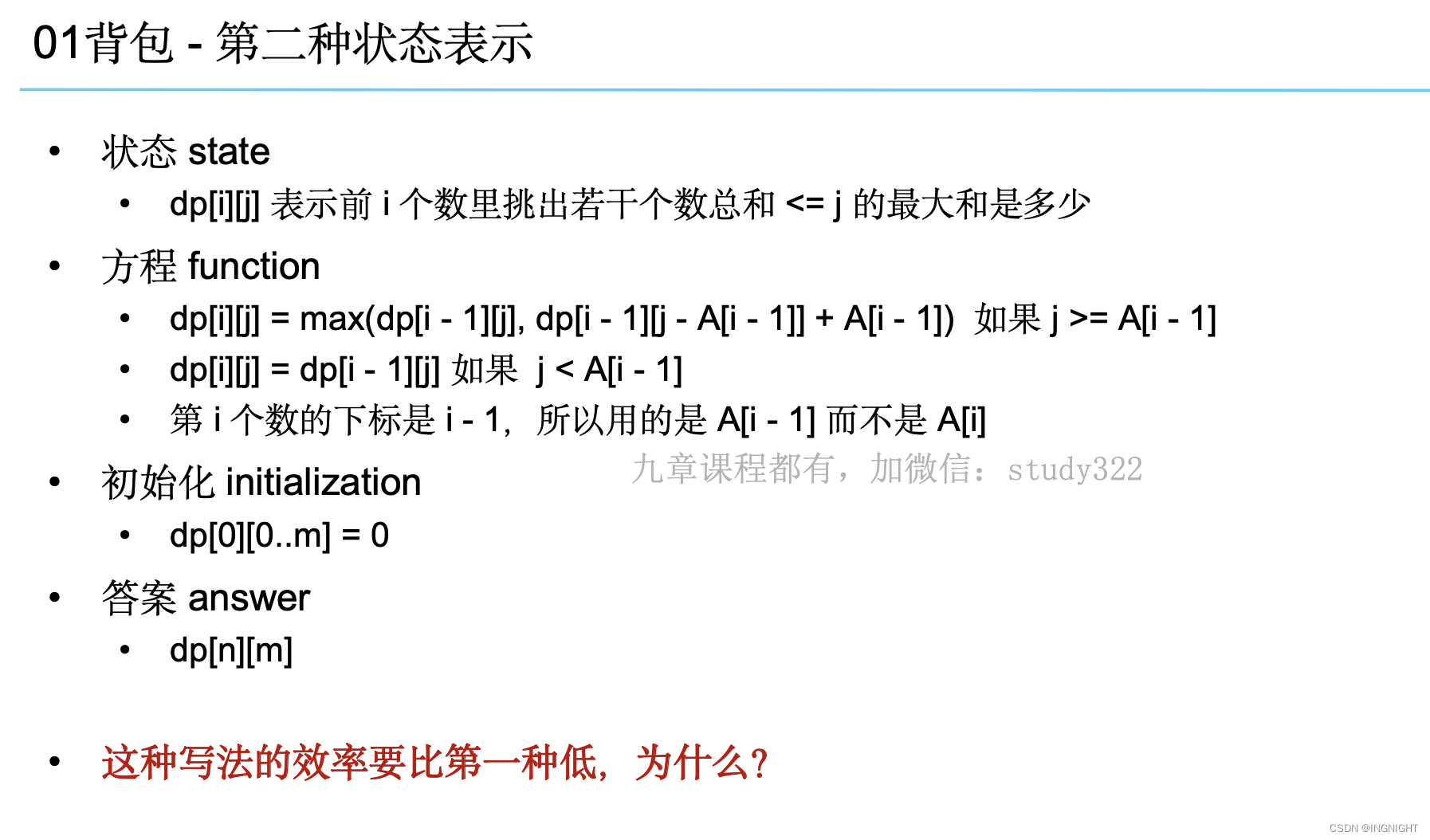背包问题:lintcode最小划分-CSDN博客