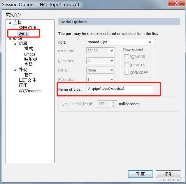 通过SecureCRT打开HCL模拟器命令行_hcl模拟器用crt-CSDN博客