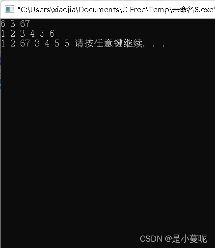 【c语言】一维数组在指定位置插入数据c语言一维数组在pos位置插入num Csdn博客