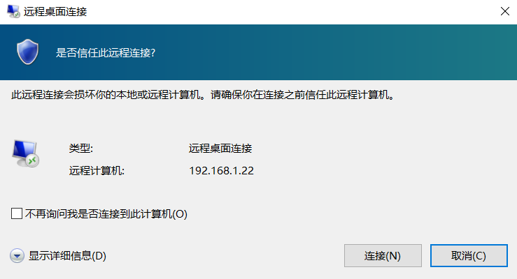 Windows自带的远程桌面共享工具mstsc_mstsc远程工具-CSDN博客