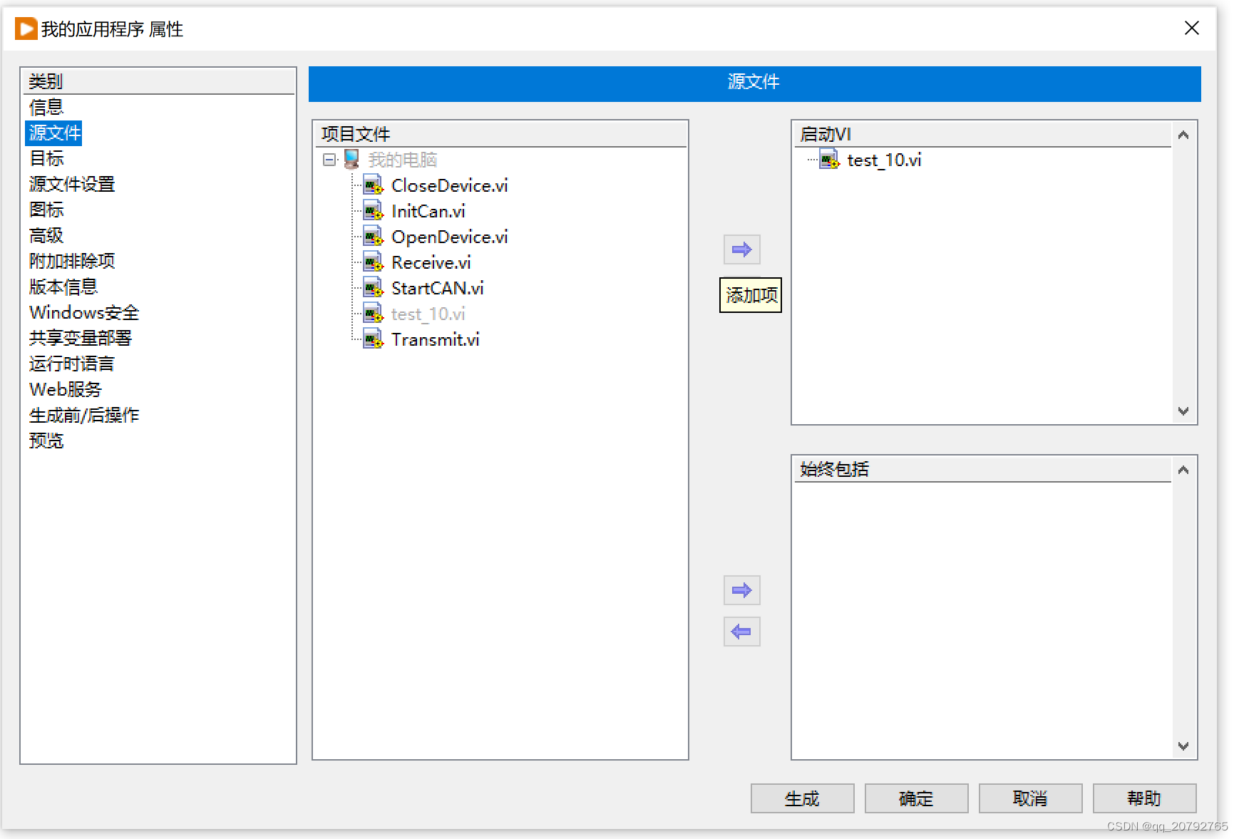 Labview中多个VI的项目_labview 的多个vi是怎么在一起测试的-CSDN博客