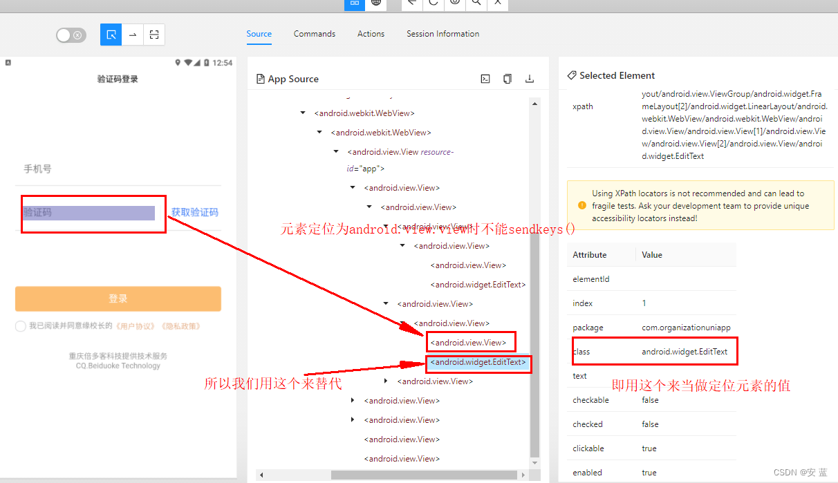 appium自动化测试，send_keys无法输入参数报错：Cannot set the element to ‘‘. Did you interact withthe correct ...
