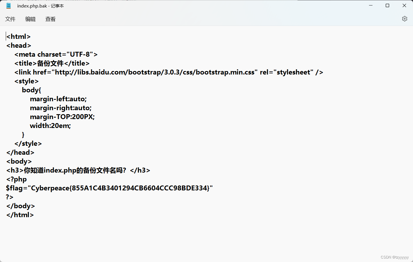 攻防世界-WEB新手练习区教程（一）_repeater 攻防世界-CSDN博客
