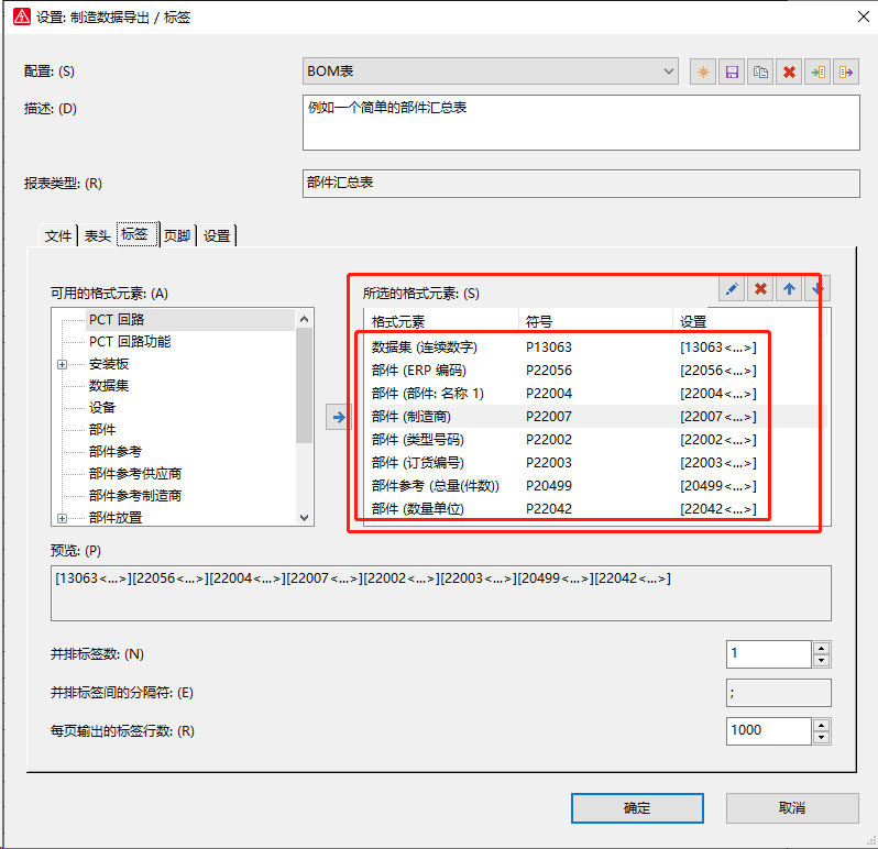EPLAN_采购列表的使用_eplan怎么生成bom表-CSDN博客