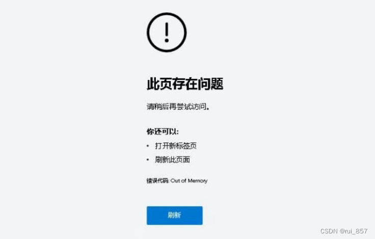 打开网页出现错误提示out Of Memory浏览器out Of Memory Csdn博客 9429