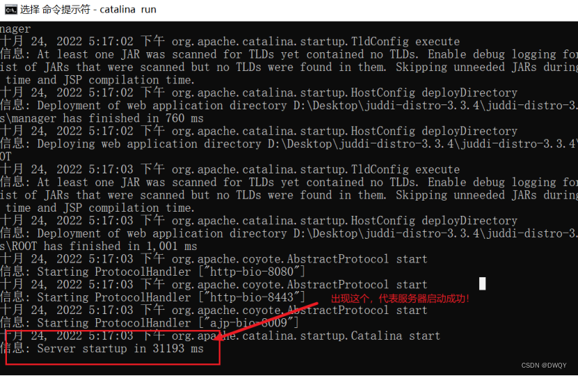 juddi实验过程-CSDN博客