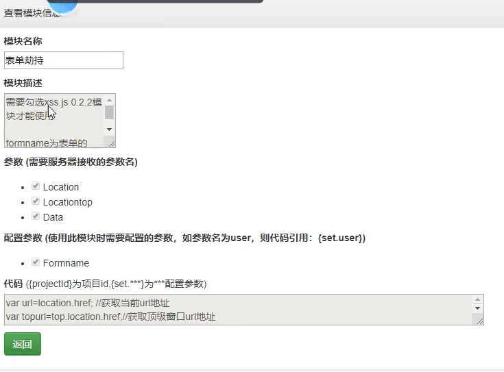 WEB漏洞-XSS跨站之代码绕过与httpOnly绕过_@type 编码绕过-CSDN博客