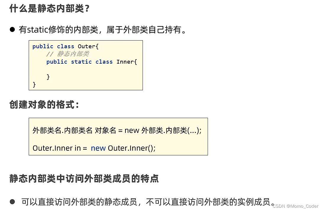 Java内部类介绍 Csdn博客