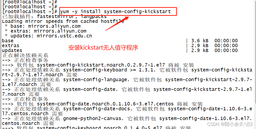 CentOS7 PXE安装服务(详细步骤)_centos7搭建pxe服务器-CSDN博客