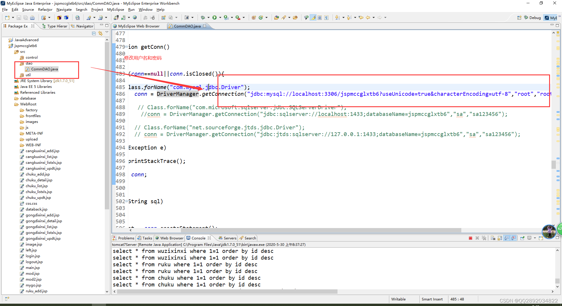Javaweb基于jspservlet开发义利建筑仓储管理系统 课程设计 毕业设计servlet Jsp物理仓库管理系统 Csdn博客 7850