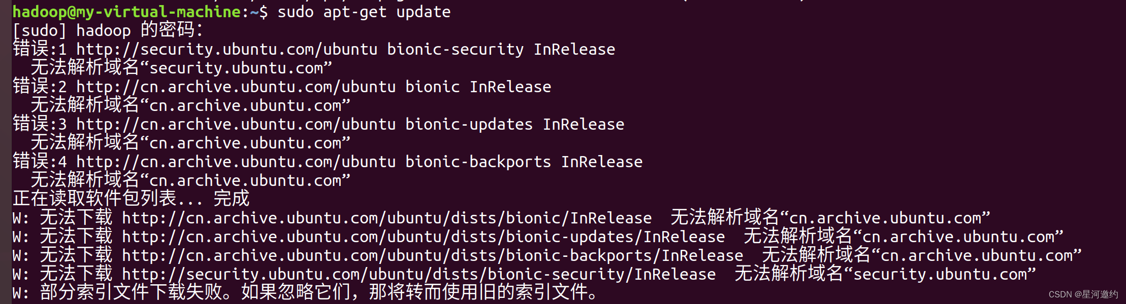 更新apt 和 安装Vim编译器-CSDN博客