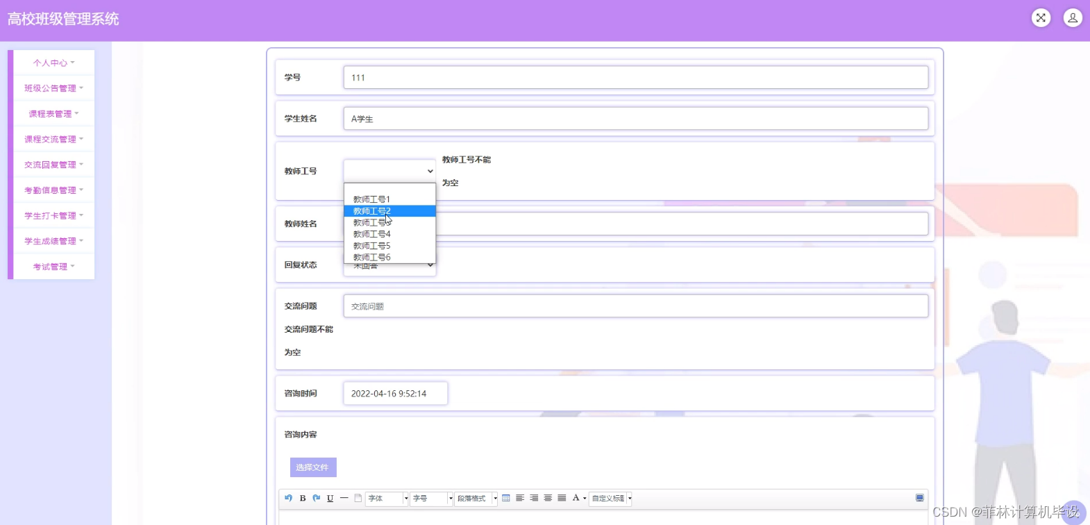 高校班级管理系统jspjavaspringmvcmysqlmybatis Csdn博客