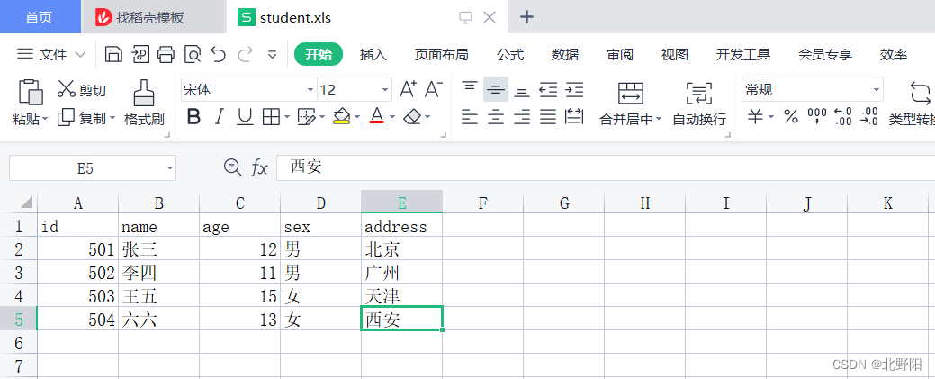 Excel文件导入mysql数据库excel 导入 数据库 工具 Csdn博客 9320