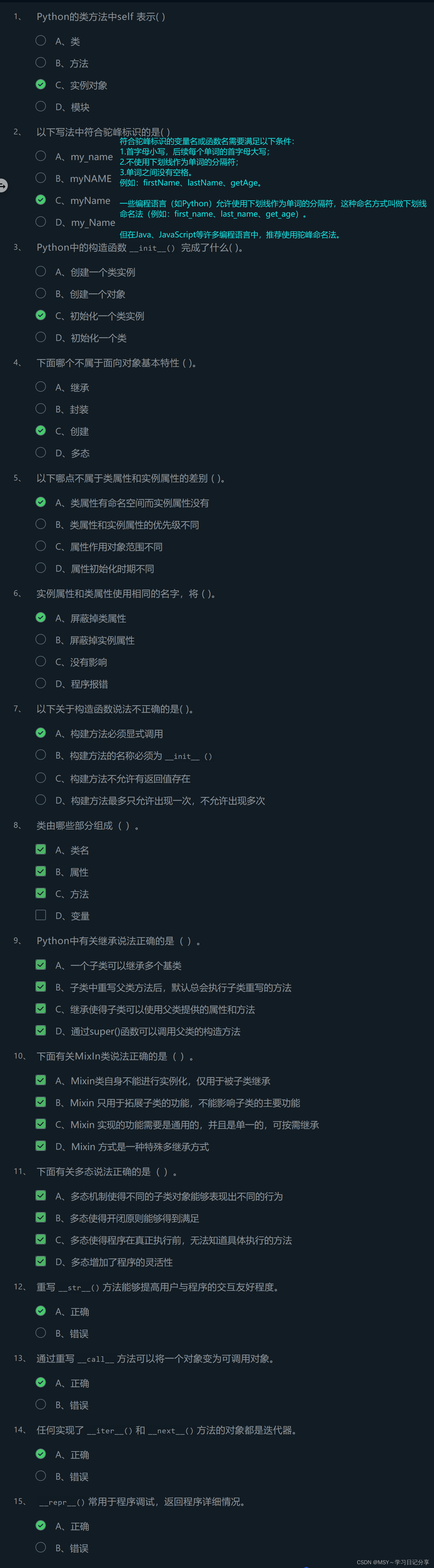 Ch7 面向对象程序设计 单元测试 第1关：ch7 面向对象程序设计 单元测试 基础 第2关：ch7 面向对象程序设计 单元测试 提高