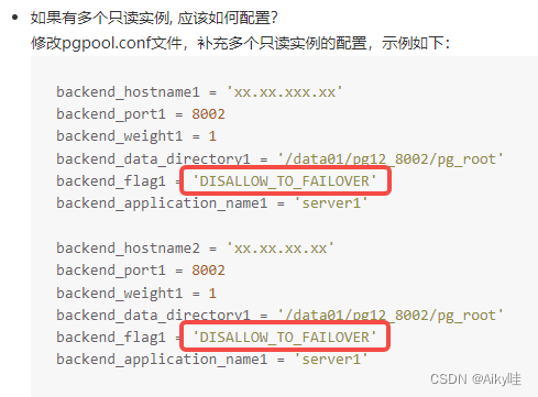 pgpool读写分离，配置设置及调研-CSDN博客
