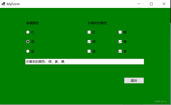 C实验四 Windows应用程序开发(创建窗体与菜单练习和命令按钮、单选按钮和复选框、标签控件、文本框控件、列表框控件和组合框控件等窗体控件