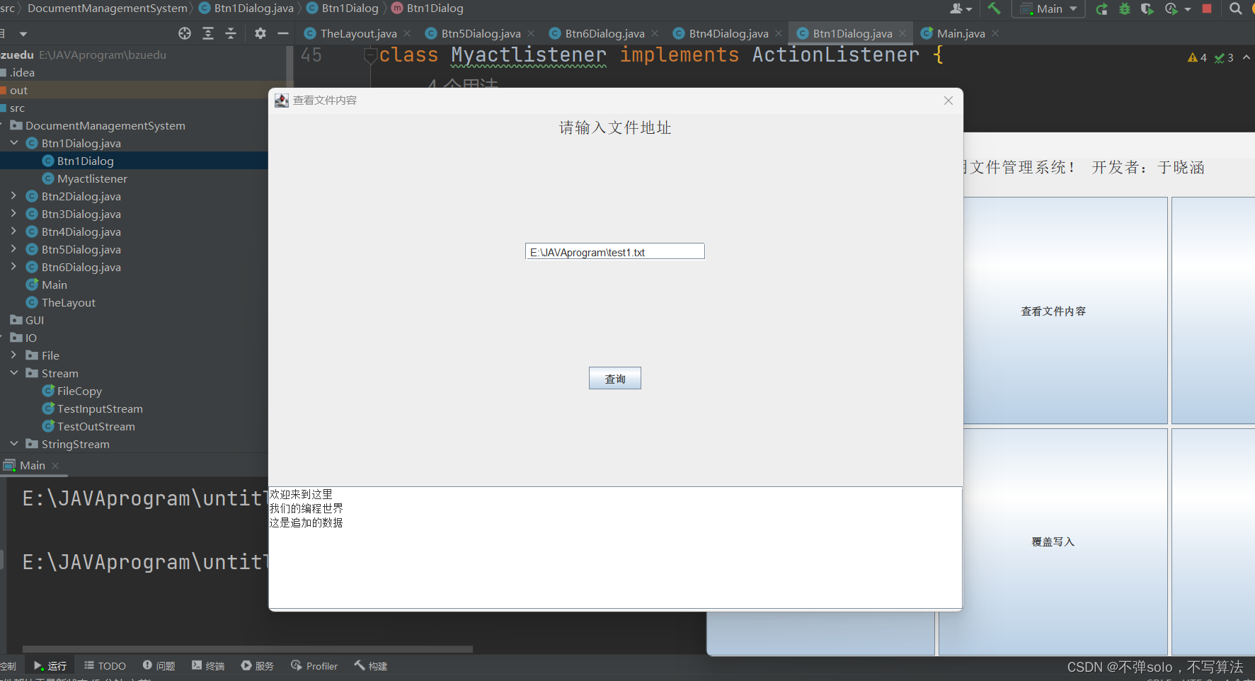 一个基于Java GUI和IO流的文件管理系统(持续更新)_java文件管理系统-CSDN博客