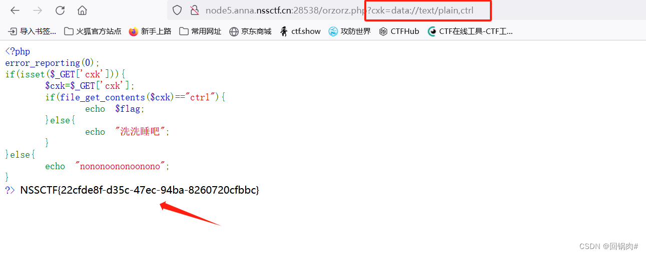 nssctf-web2023小白入门篇（详解）-CSDN博客