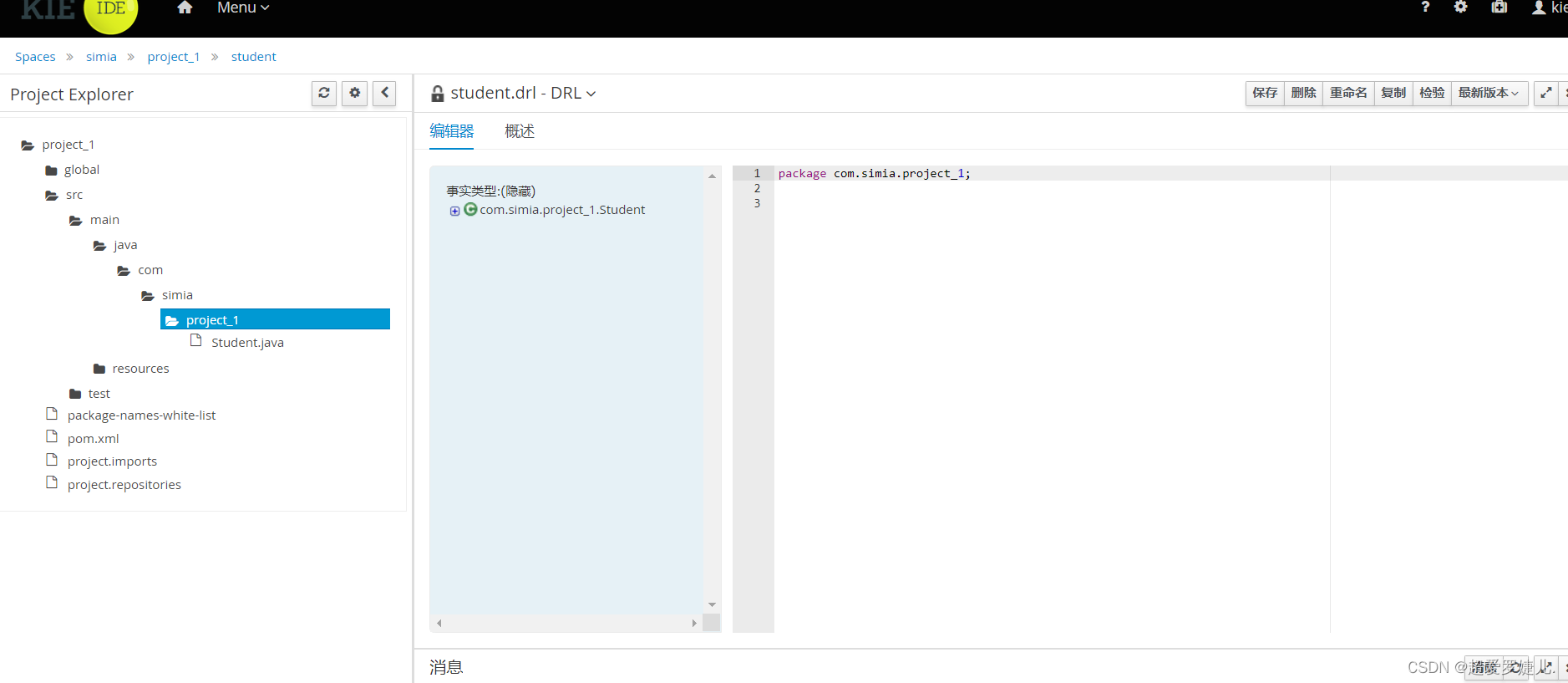 规则引擎—Drools 第五天[学习]_drools如何在线编辑流程-CSDN博客